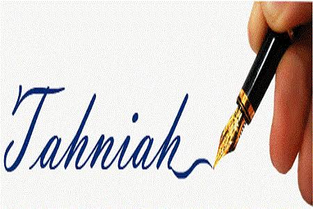 Arti Tahniah | Tentang Dunia