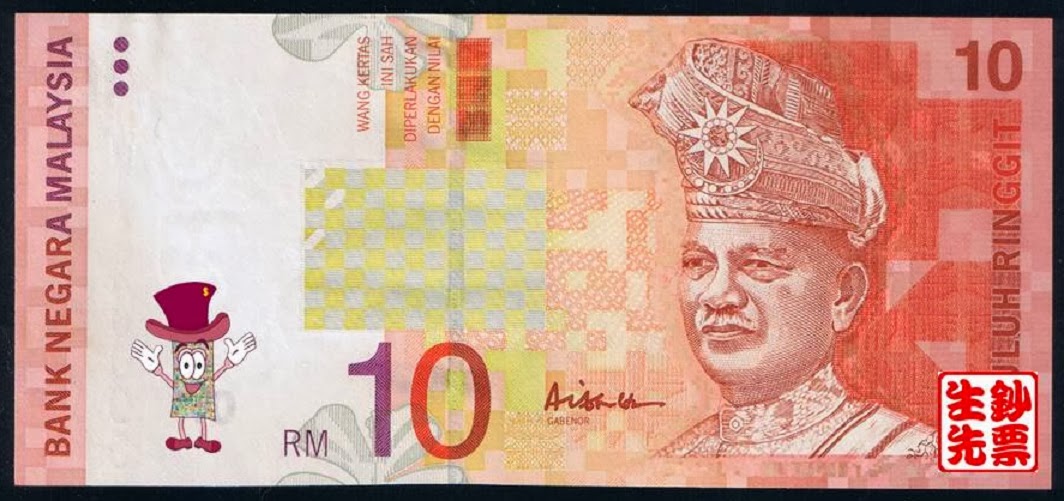 World Banknotes: December 2013