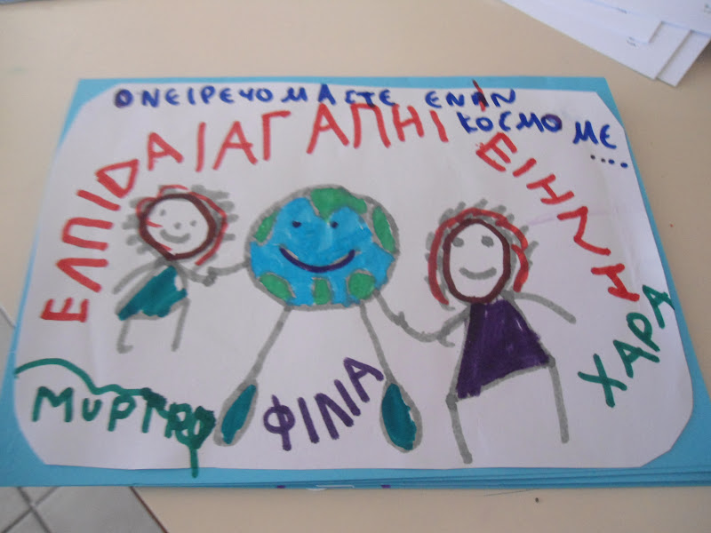 .~~kindergarten teacher ~~ΝΗΠΙΑΓΩΓΟΣ.....ΧΡΩΜΑΤΑ ΚΑΙ ΑΡΩΜΑΤΑ ...