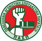 ΠΑΣΠ ΓΕΩΓΡΑΦΙΑΣ