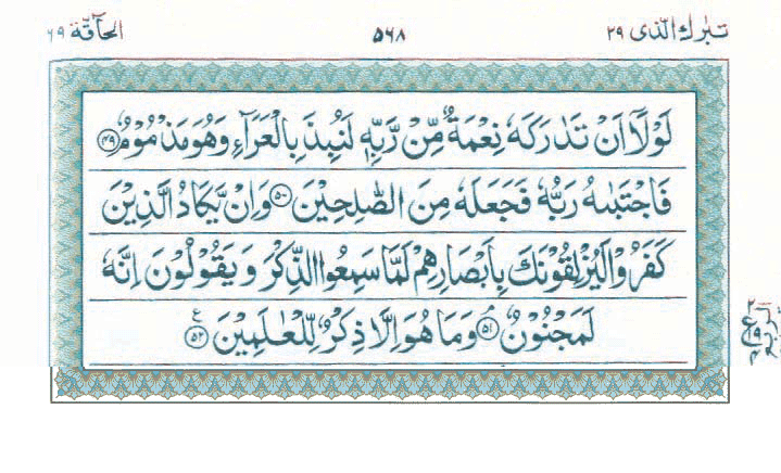 Holy Quran | Read Holy Quran | Online Holy Quran: Surah Al-Qalam ...