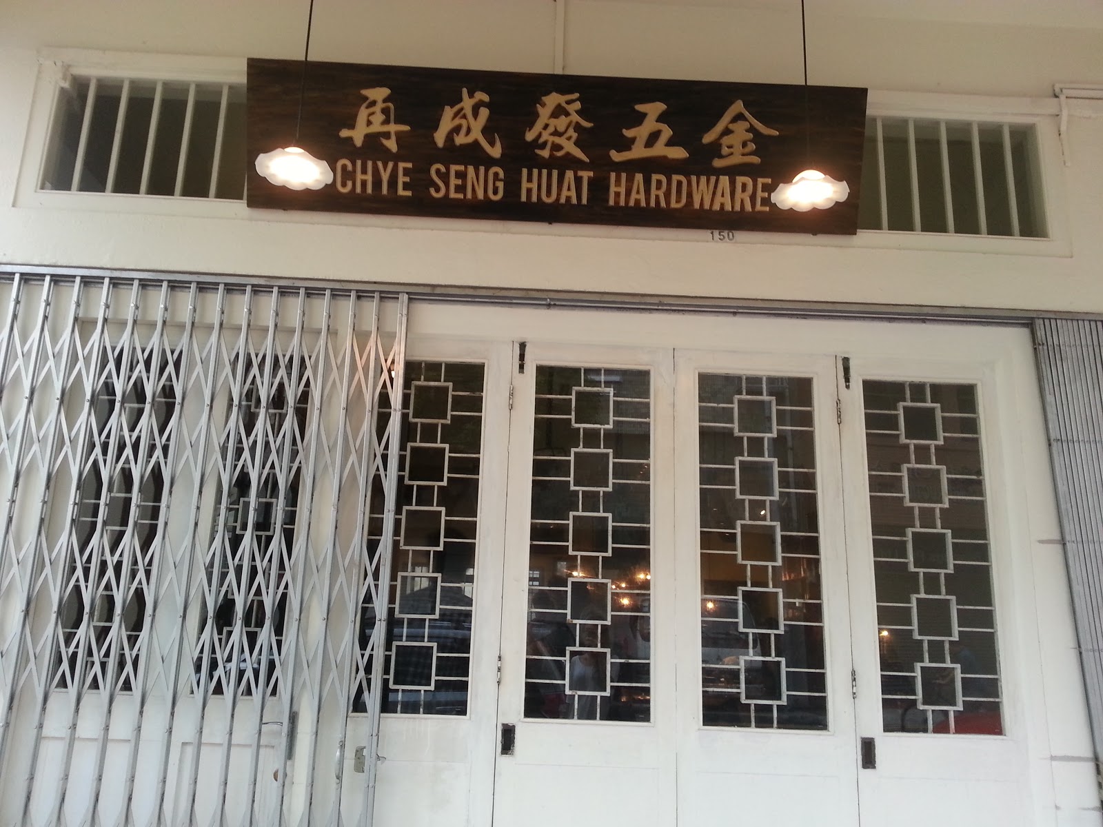 To See To Feel To Eat: Chye Seng Huat Hardware