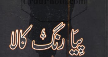 TheZeePDF: Piya Rang Kala (پیا رنگ کالا) | Baba Muhammad Yahya Khan ...
