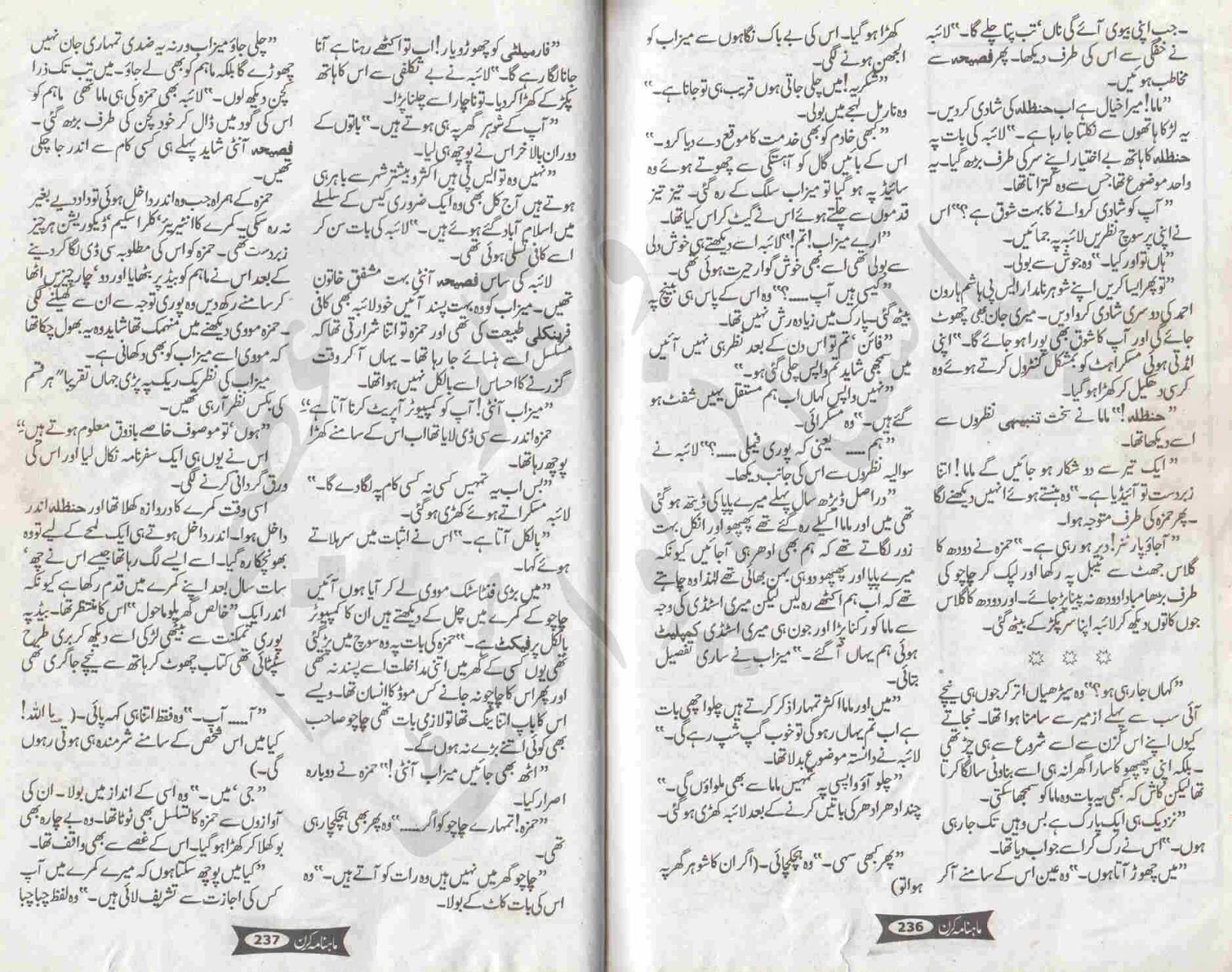 Free Urdu Digests: Chalo tumhare sath chaltey hen by Madeha Tabassum Online Reading.