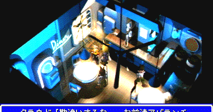 Финалкоблог: FF7 Beta