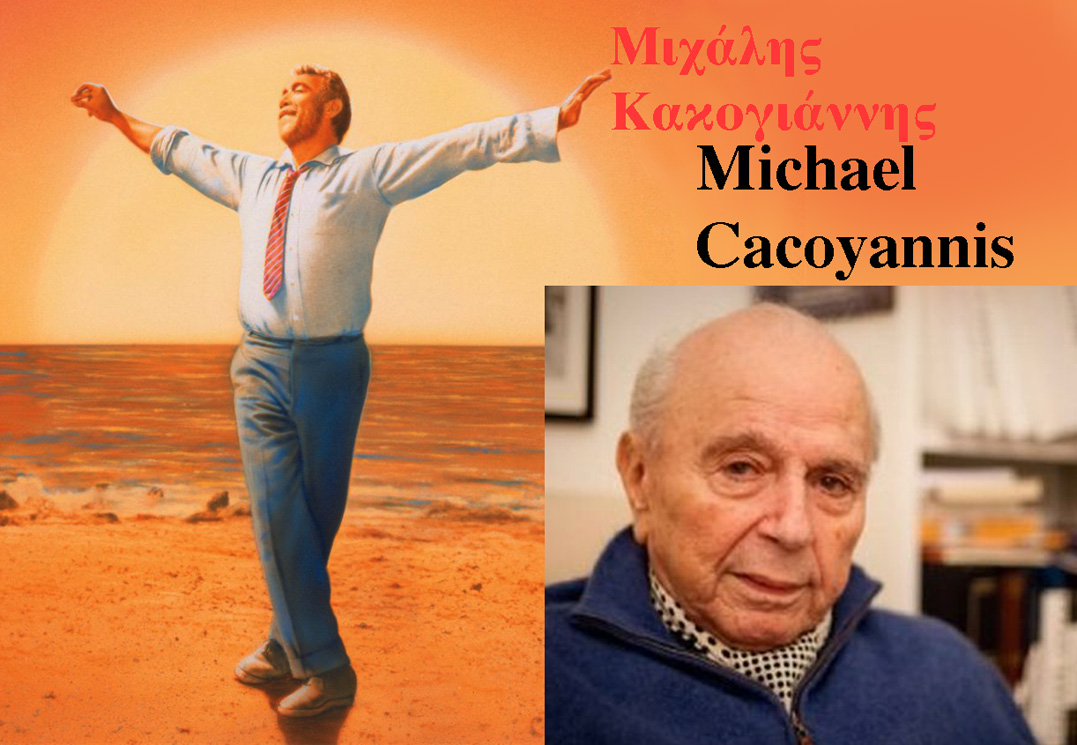 Intelliblog: MOVIE MONDAY - VALE, MICHAEL CACOYANNIS