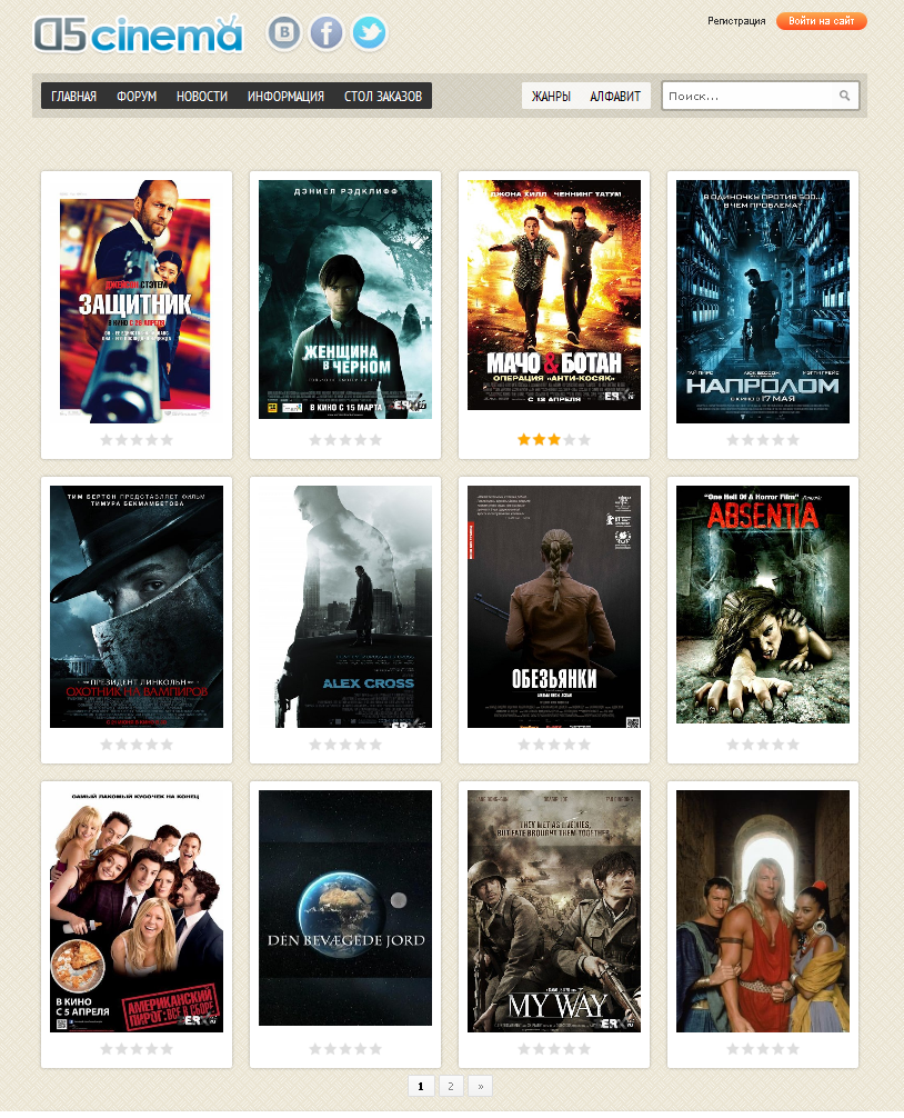 Template D5-CINEMA for DLE 11.2 English - $plugin