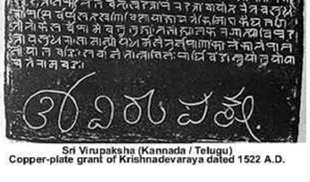 The Great India !: VIJAYANAGARA