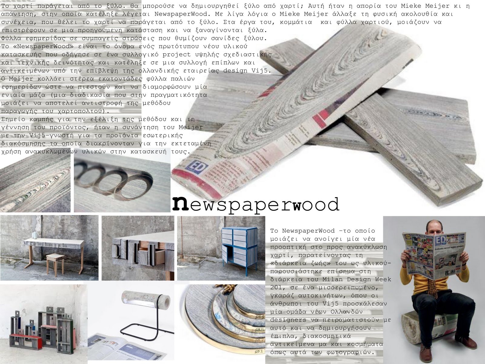 Contemporary Materials and Fabrication Techniques: Newspaperwood_Tsitsipa