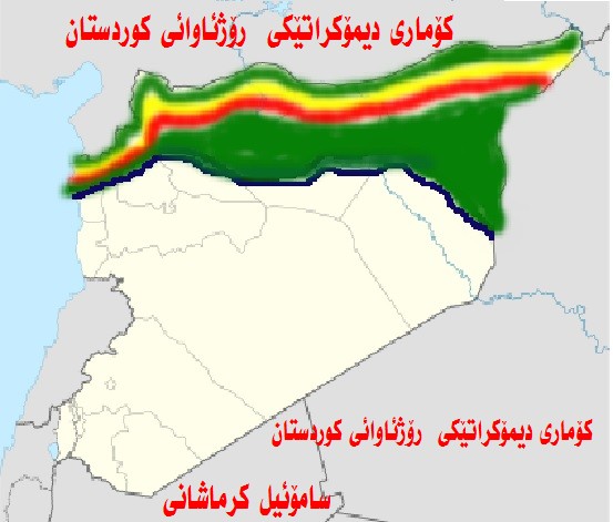 US state Dep. on Rojava | Kurdistan daily news
