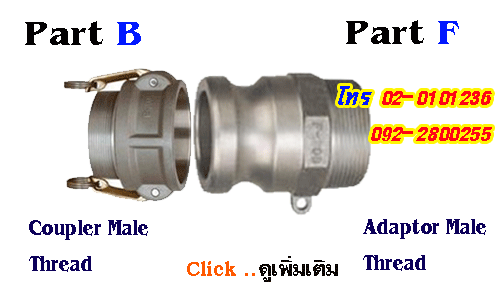 ข้อต่อคัปปลิ้ง ข้อต่อเพลา ประกับเพลา Coupling ข้อต่อสวมเร็ว ควิก ...