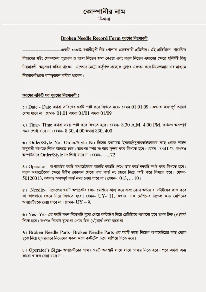 Bangladesh Labour Law: Broken Needle Procedure