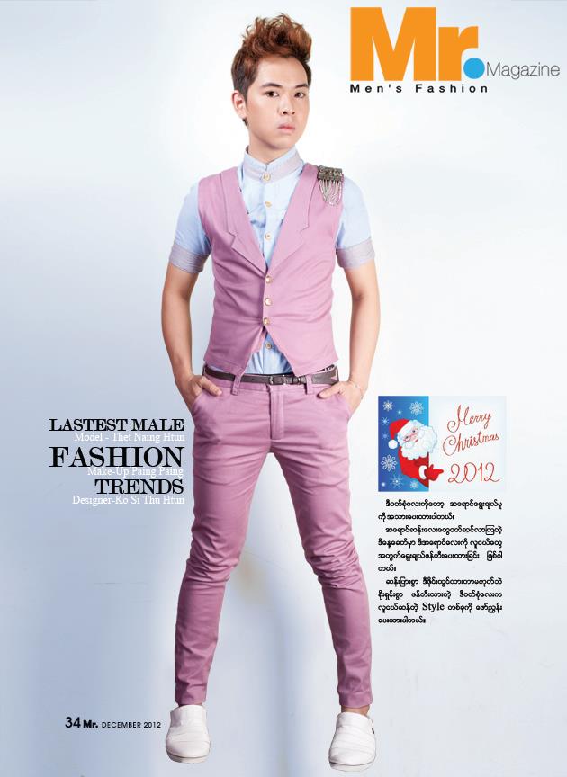 M y a n m a r H u n k s: Thet Naing Htun @ Mr. Magazine