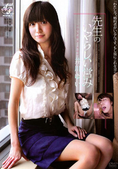 A Man Says (Av,BodyArt): 井川ゆい (井川結衣) Igawa Yui