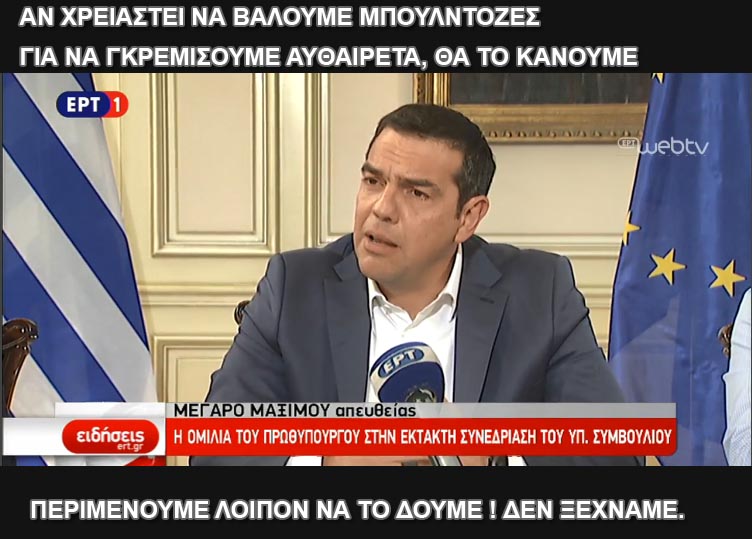 ΑΠΙΣΤΕΥΤΗ ΑΠΟΚΑΛΥΨΗ: Η Δούρου ΕΜΠΟΔΙΣΕ τις κατεδαφίσεις αυθαιρέτων ...