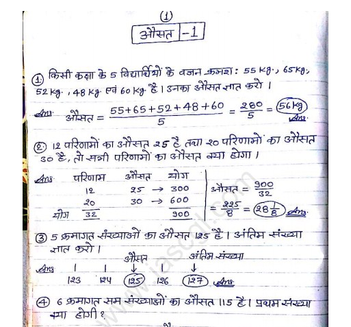 Hand Written Notes for SSC Exams - Download PDF - VISION