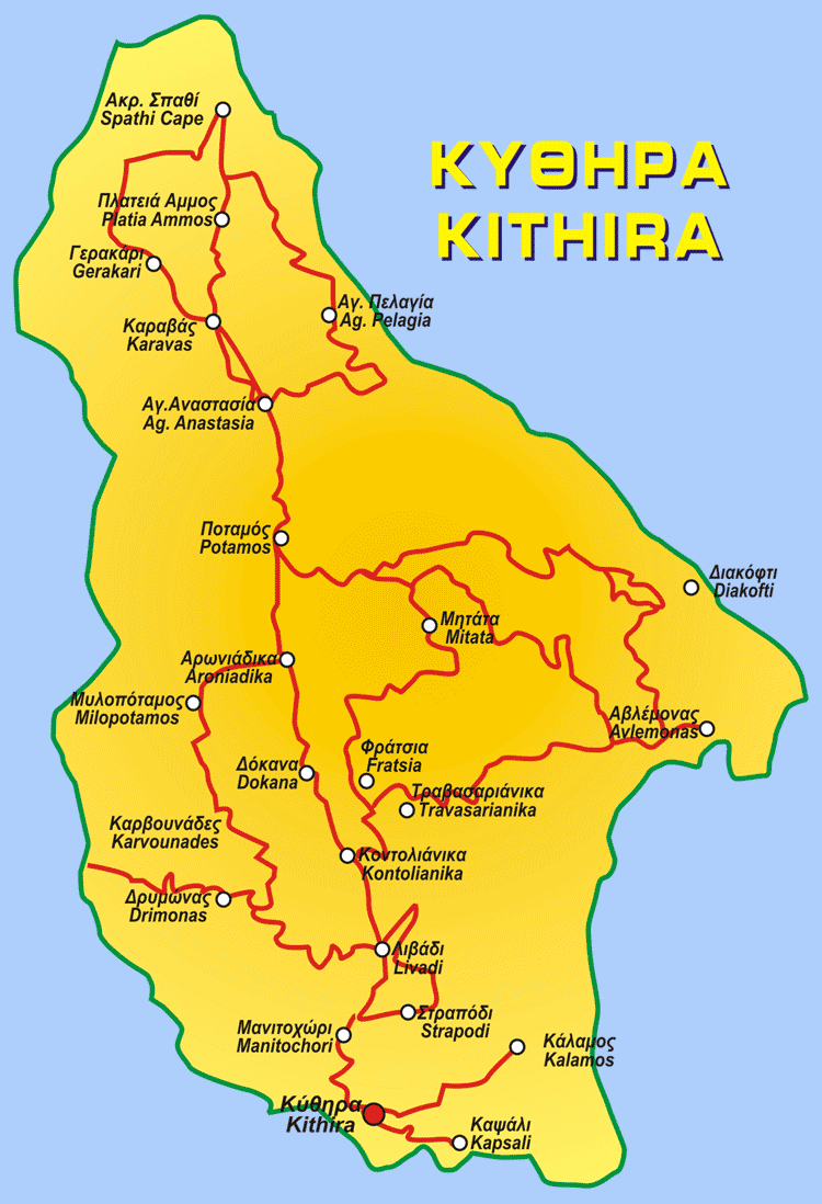 Μετά το κύμα το άρωμα...: ΤΑΞΙΔΙ ΣΤΑ ΚΥΘΗΡΑ