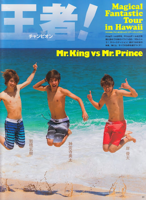 King's Arrow: Myojo 2015年9月号