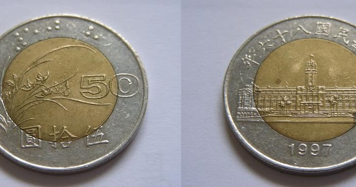 My Coins Collection: Taiwan: 50 Yuan (TWD)