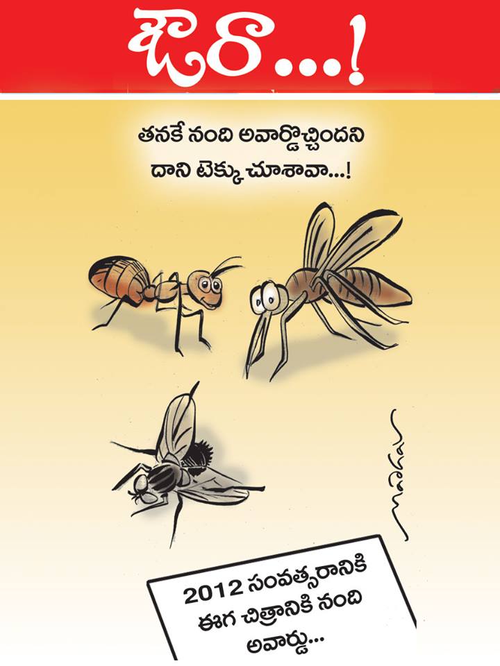 TELUGU WEB WORLD: TELUGU VADI KIRANA KOTTU AND MORE POLITICAL CARTOONS