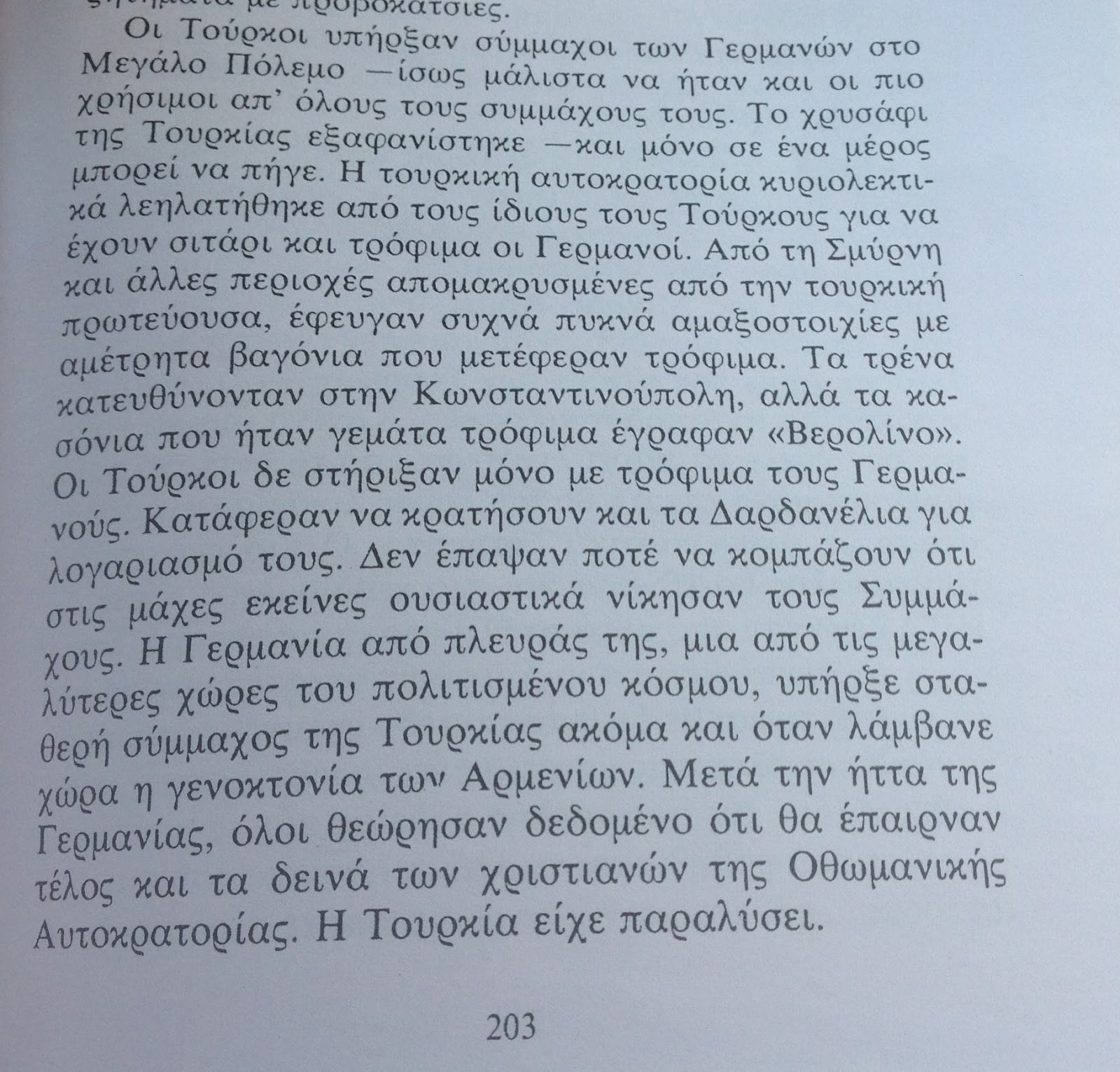smyrna: εις μνήμην.....