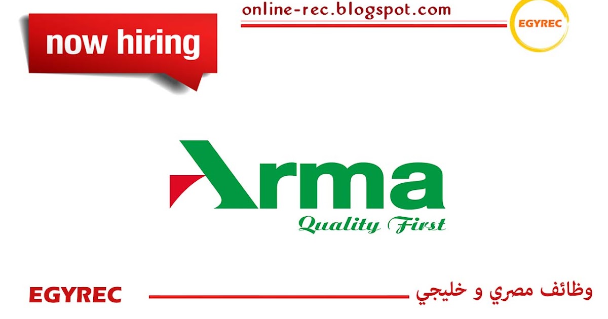 وظائف ارما للصناعات الغذائيه Arma Group - Egy Rec توظيف