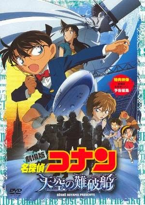 Detective Conan: Detective Conan Movie 11-15
