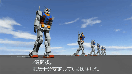 GUNDAM GUY: 3D Creature Physics - Walking Gundam Using Physics Engine