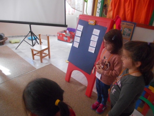 .~~kindergarten teacher ~~ΝΗΠΙΑΓΩΓΟΣ.....ΧΡΩΜΑΤΑ ΚΑΙ ΑΡΩΜΑΤΑ..: ΤΑΞΙΔΙ ...