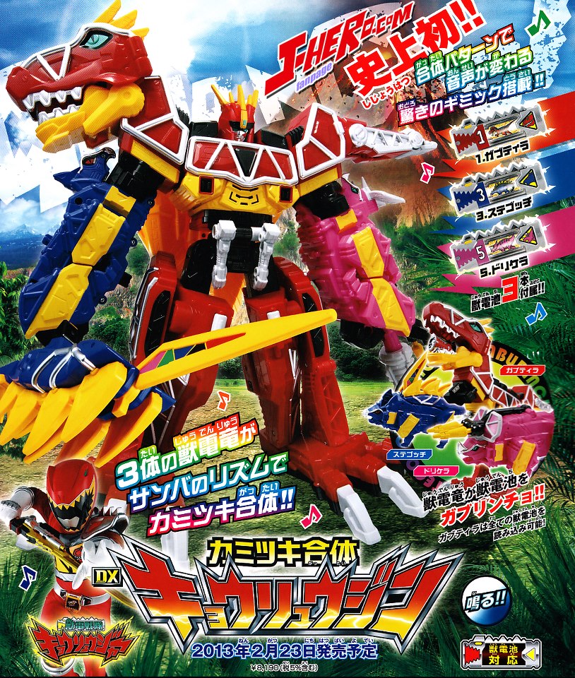 Henshin Grid: Kyoryuger: Second round of toys