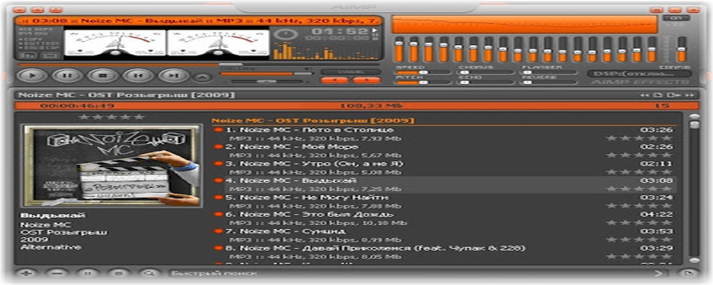 Vovó Ninja: AIMP Music Player ( Android ) ( Windows ) ( APP )