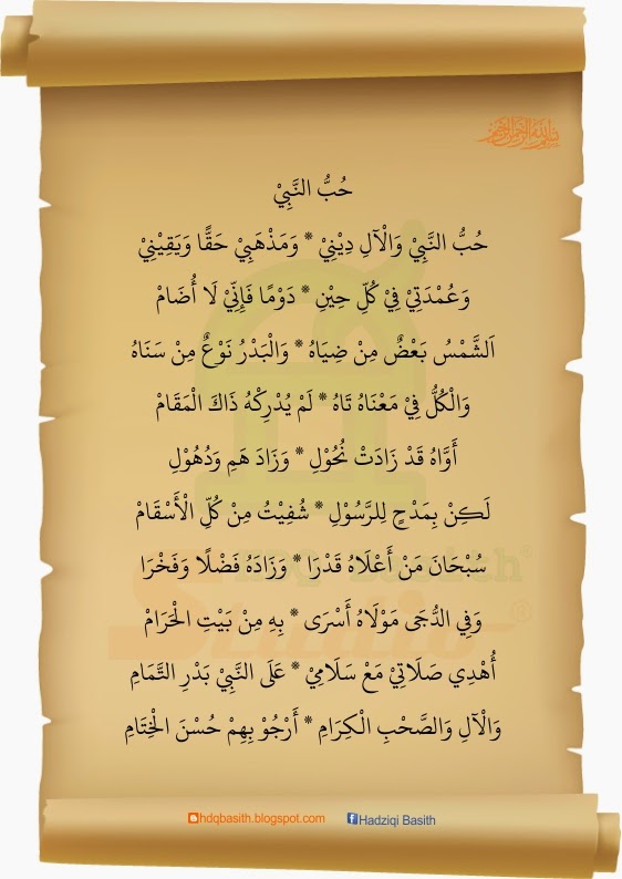 Lirik Qasidah Hubbun Nabi ~ HDQ Basith Studio