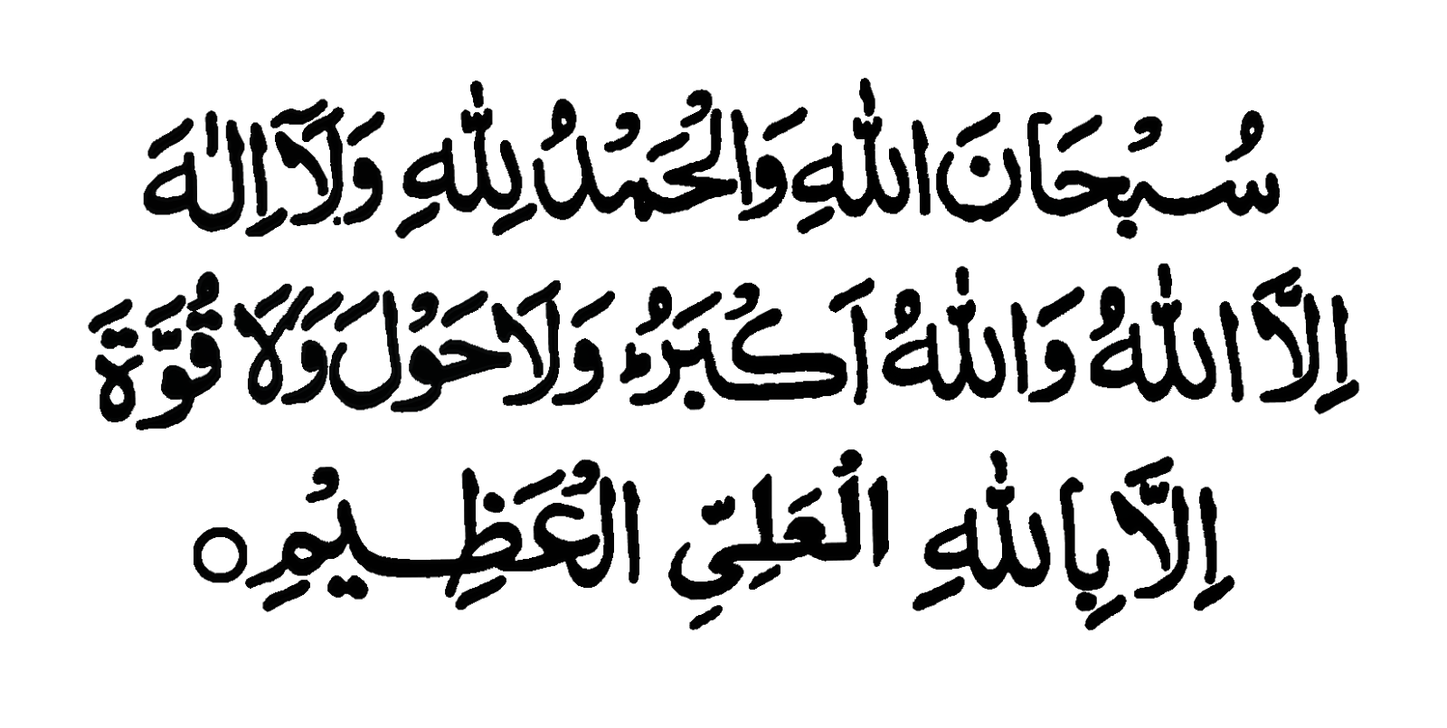 3rd Kalima ~ Islamic Duniya PK