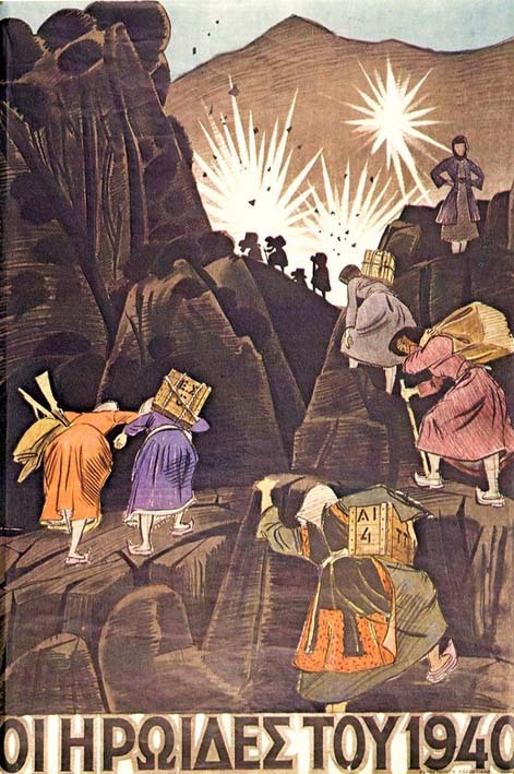Ξωτικό: 28 Οκτωβρίου 1940