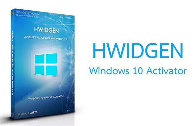 Hwidgen V 10.24 โปรแกรมทำ Windows 10 ให้กลายเป็นของแท้