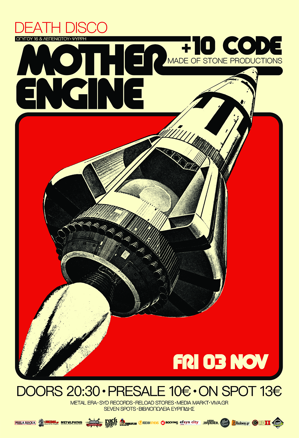 Summer Rain Radio: Οι Mother Engine για πρώτη φορά στην Ελλάδα