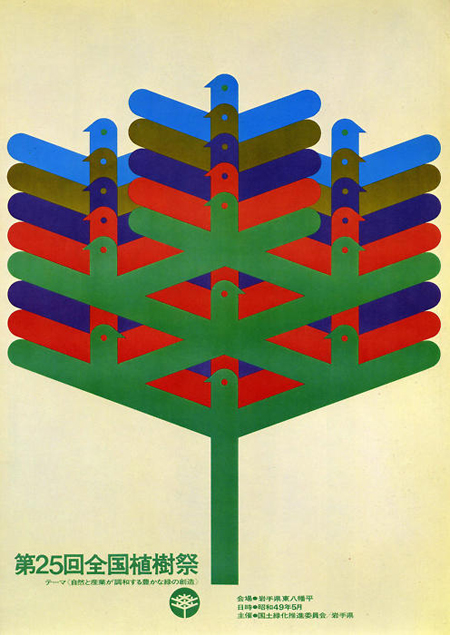 Shigeo Fukuda, el maestro de las ilusiones ópticas