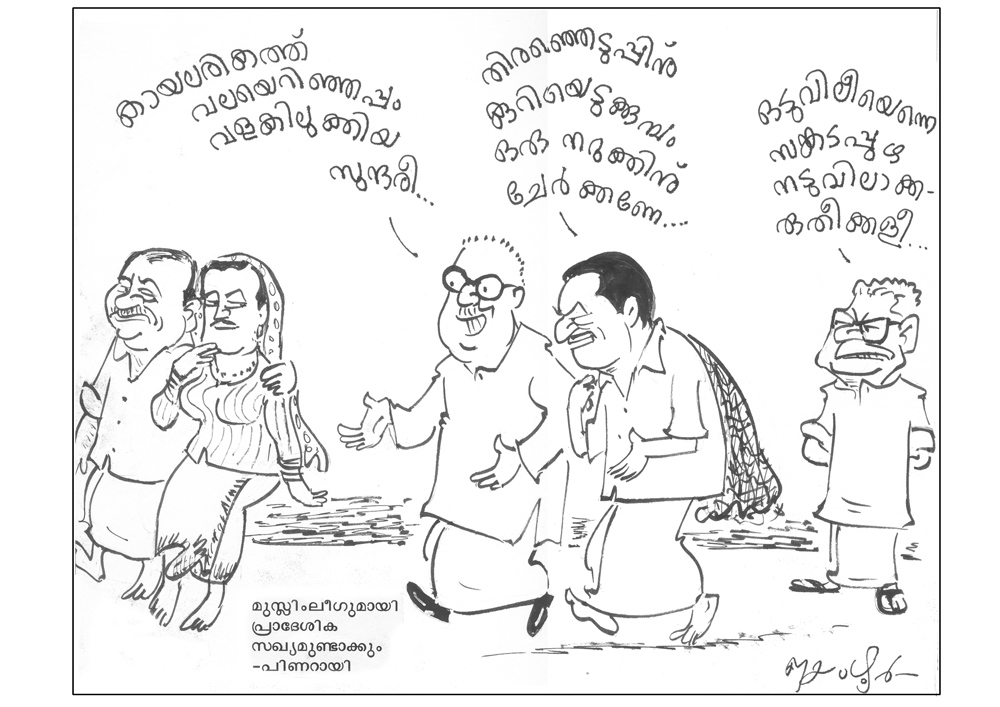 Cartoonists: Gafoor B M,O. V. Vijayan....