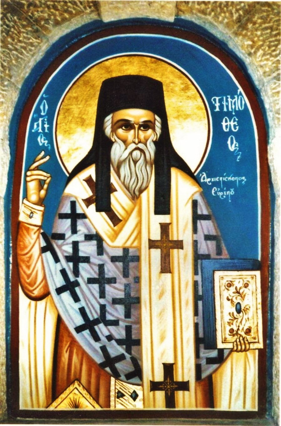 ORTHODOX CHRISTIANITY THEN AND NOW: Saint Timothy the Bishop of Euripos ...