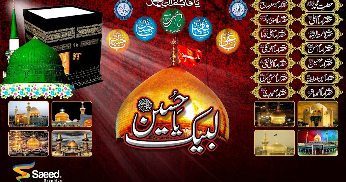 Saeed Graphic: Majlis Background Design..