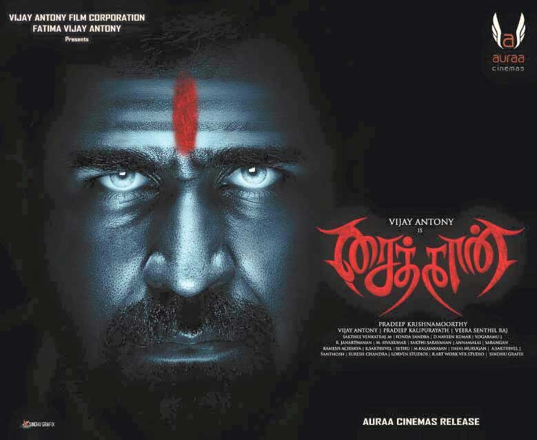 saithan movie special review in vijay antony fans review. - Food teach ...