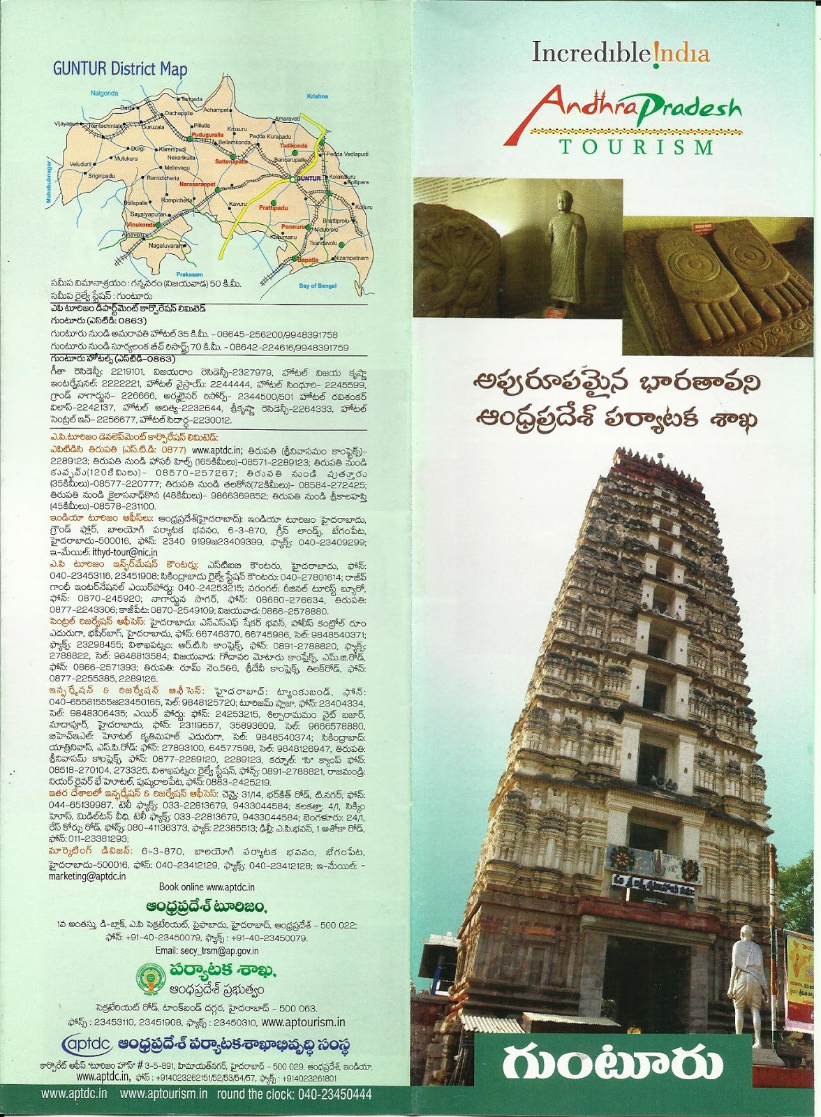 Heritage of India: Tourism Brochure of Guntur District in Telugu Language
