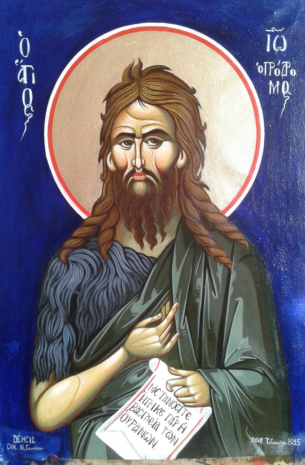 ΒΥΖΑΝΤΙΝΕΣ ΑΓΙΟΓΡΑΦΙΕΣ ΔΙΑ ΧΕΙΡΟΣ ΤΑΞΙΑΡΧΗ ΓΙΑΝΝΙΚΟΥ: ΑΓΙΟΣ ΙΩΑΝΝΗΣ Ο ...