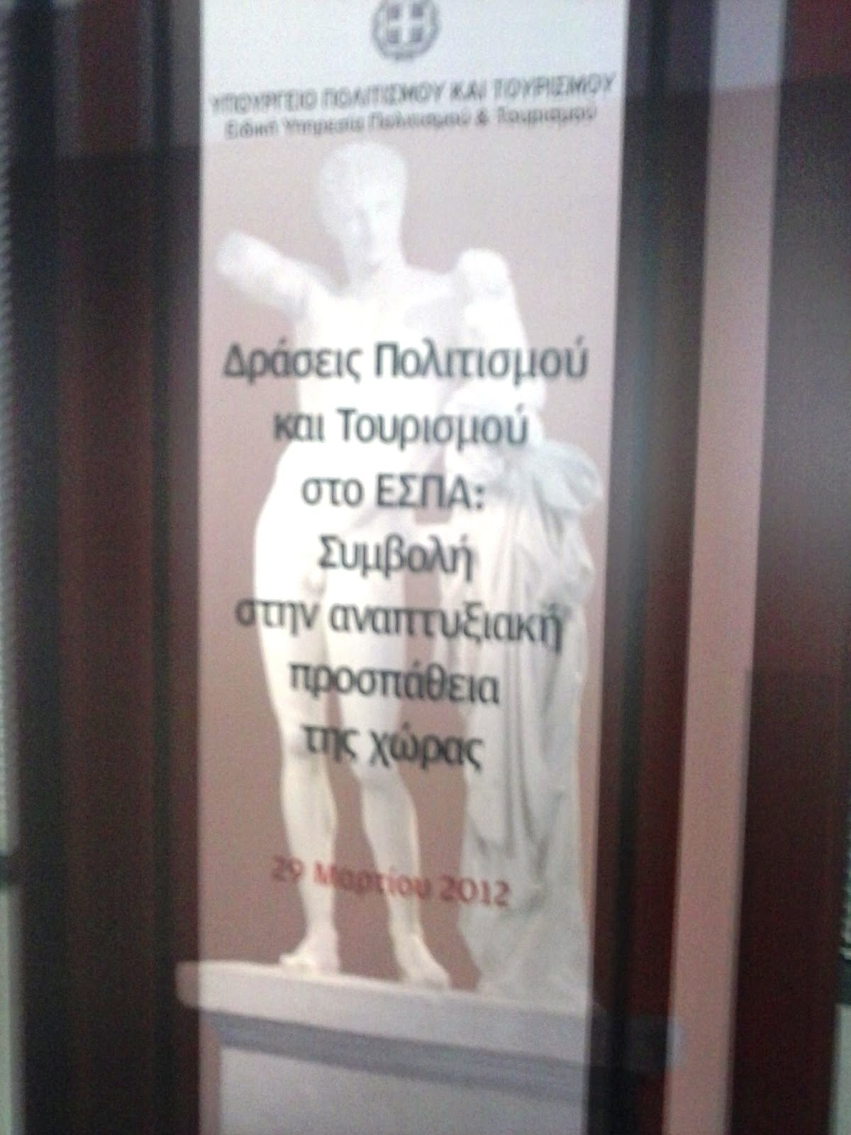 ΚΟΙΝΩΦΕΛΕΣ ΙΔΡΥΜΑ ΠΕΡΣΕΥΣ ΑΘΗΝΑΙΟΣ: Η ΕΠΙ ΤΗΣ ΚΟΙΝΩΦΕΛΕΙΑΣ ΔΥΝΑΜΙΚΗ ...