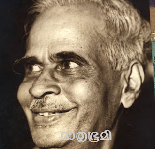 മഞ്ഞത്തെച്ചിപ്പൂങ്കുലപോലെ: Mathrubhumi - Vyloppilli Sreedhara Menon ...