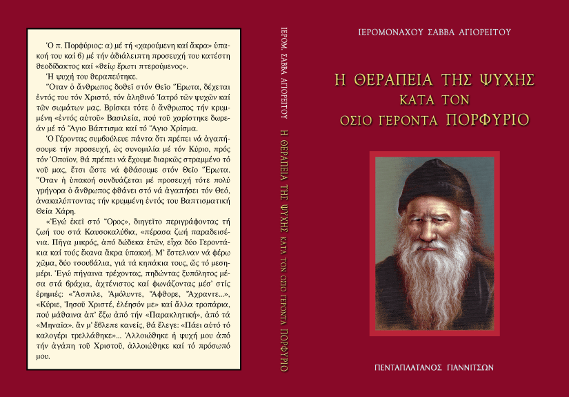 ΚΥΡΙΟΣ ΙΗΣΟΥΣ ΧΡΙΣΤΟΣ LORD JESUS CHRIST 4: ΤΑ ΒΙΒΛΙΑ ΜΑΣ- ΕΤΙΚΕΤΤΕΣ-ΟΜΙΛΙΕΣ