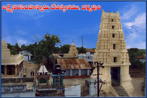 ap temples: dharmapuri