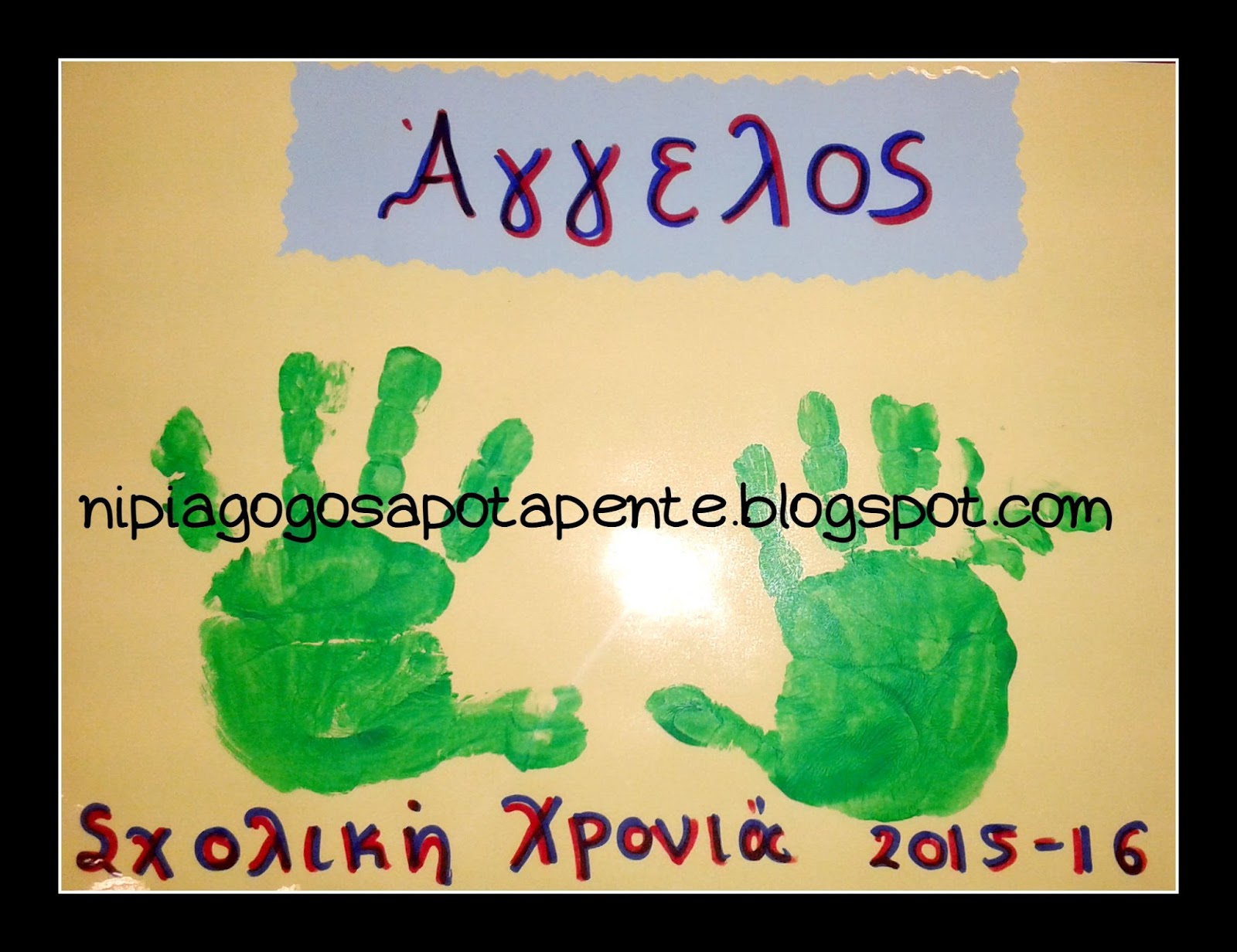 Νηπιαγωγός απο τα Πέντε: ΣΟΥΠΛΑ ΜΕ ΠΑΙΔΙΚΑ ΧΕΡΑΚΙΑ
