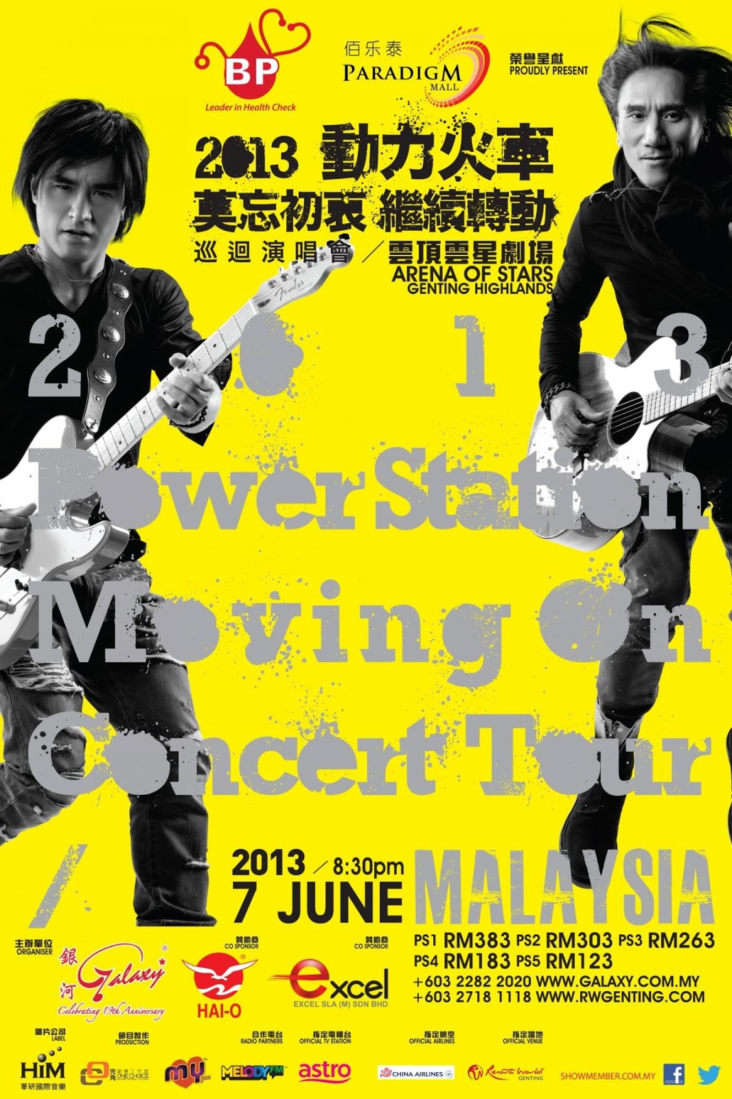 EWTO x JZ.World_: 2013 Power Station Moving On Concert Tour Live in ...