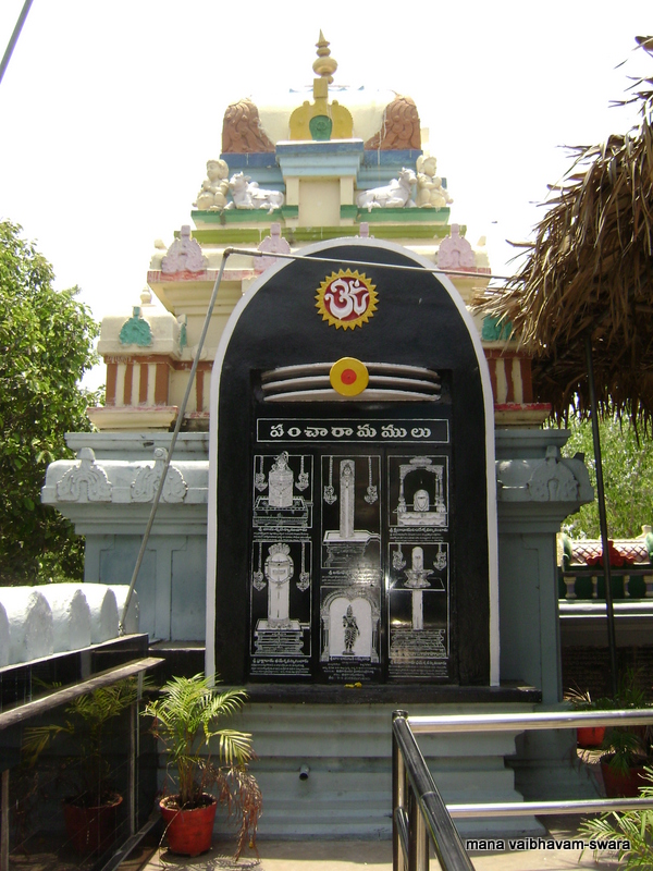 Mana Vaibhavam : Amaravathi, Guntur